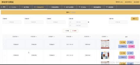 基于java Jsp Ssm移动学习网站文章阅读管理系统vue毕业设计实战项目分享 Csdn博客