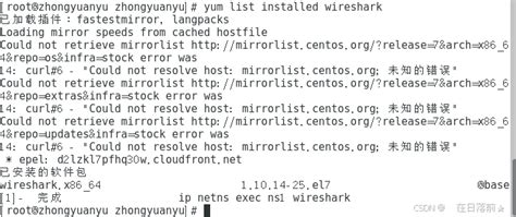 实验一：linux虚拟网络环境和wireshark抓包软件 虚拟机抓包 csdn博客