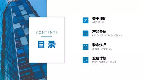 期末必看如何制作耐看又精美的PPT目录 知乎