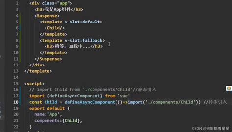 Vue3中的suspense组件vue3 Setup Csdn博客