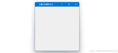 学tkinter别再瞎摸索！20个示例程序，一键开启python Gui图形化编程之路tkinter例子 Csdn博客