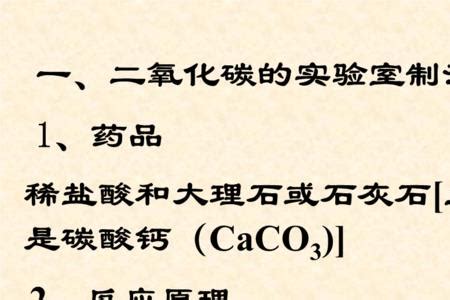 caco3化学名称是什么