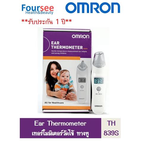 เครื่องวัดอุณหภูมิอินฟราเรดทางหู Omron Ear Thermometer รุ่น Th 839s Shopee Thailand