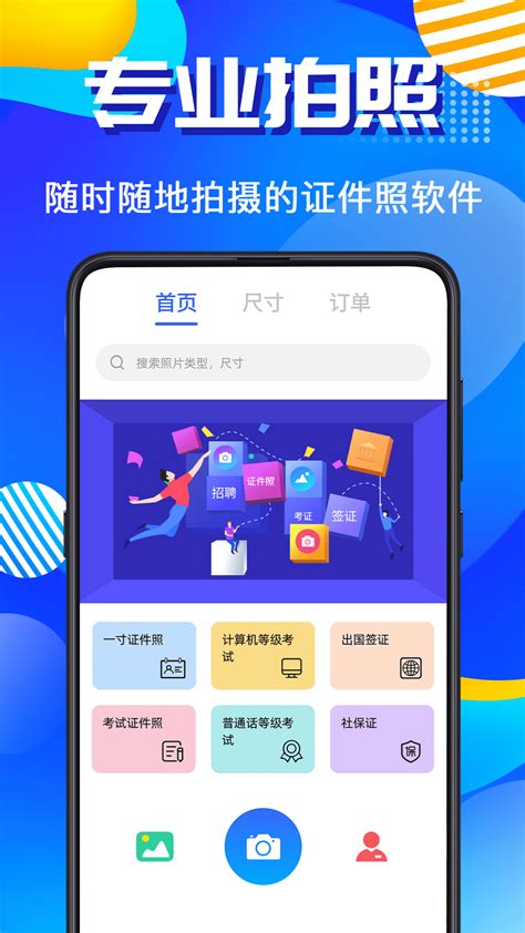 软件商店