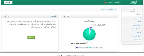Figure 1 From A New Morphological Annotation Tool For Arabic Texts Semantic Scholar