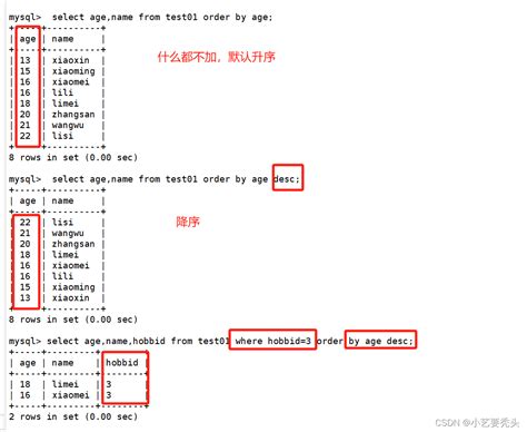 mysql数据库的高级sql语句与高级操作（1） mysql sql 操作 csdn博客
