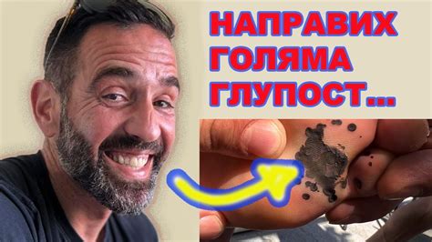 Как Не се вади Кокоши трън Youtube