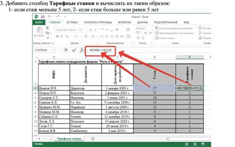 Практическая работа Использование логических функций в Ms Excel