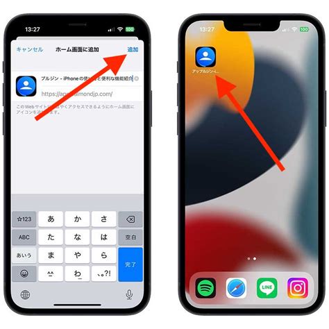 iOS 16 4 Web ページをアプリにする方法ホーム画面にアプリのアイコンを追加だけでなく通知も受け取る可能 アップルジン