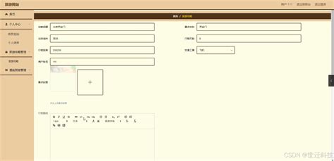 Java计算机毕业设计旅游网站（开题程序论文） Csdn博客