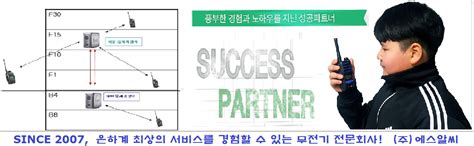 중계기 기지국 대한민국 무전기특가 대표 주에스알씨