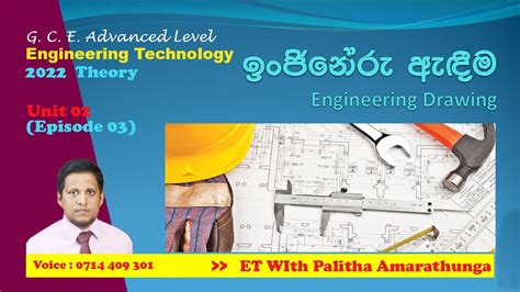 Engineering Drawing Sinhala Tutorial Es 03 ඉංජිනේරු ඇඳීම Youtube