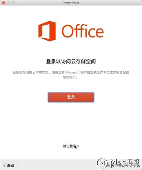 Ppt怎么加图片为水印使用powerpoint如何在幻灯片背景中添加draft水印 正数办公