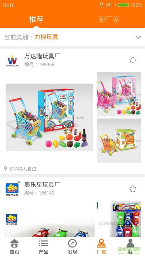 玩具巴巴手机版图片预览 绿色资源网