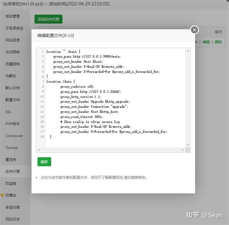 X Ui与宝塔共存 知乎