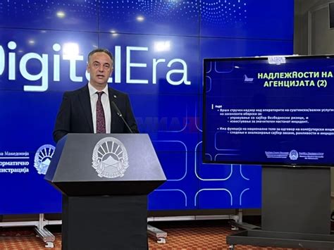 Алиу Законот за безбедност на мрежни информациски системи ќе обезбеди високо ниво на безбедност