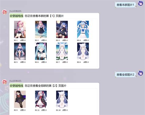 Github Cydxdianxianaiimagegen Novelai绘图hoshinobot插件版