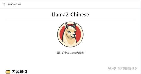 llama2技术细节and开源影响 知乎