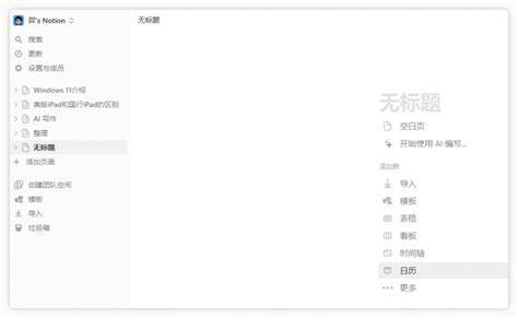 扩展 Notion Zhc Notion笔记汉化脚本 小羿