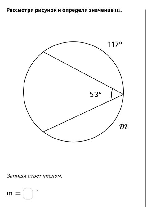 рассмотри рисунок и определи значение M