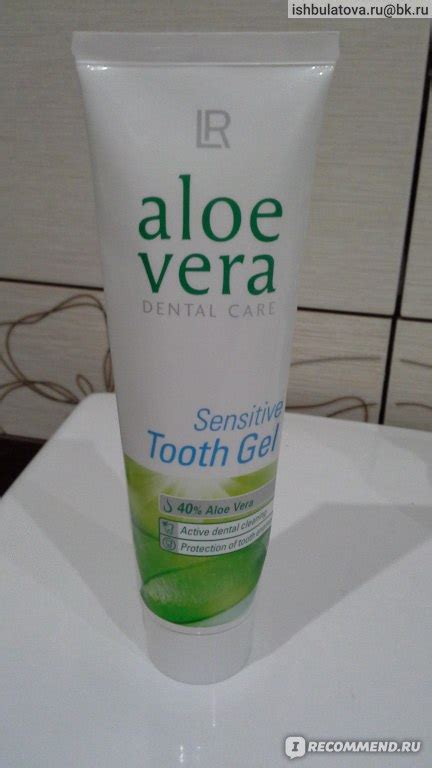 Зубная паста-гель LR Алое вера для чувствительных зубов - «Помог при ...