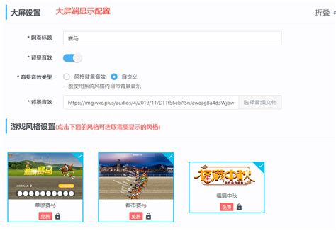 3d赛马游戏配置教程微信摇一摇赛马免费版 使用教程 微信运营推广方案 微管家