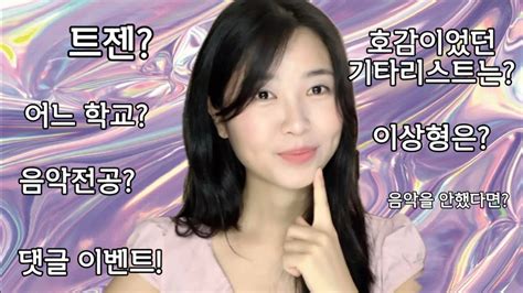 천명 구독자 기념 자기소개 Qanda 감사인사 Youtube