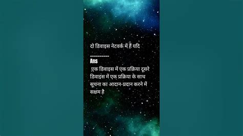 Important Question Computer Sciencecomputercomputerscience