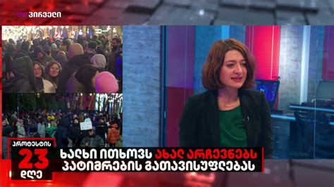 ანა ბუჩუკური ყინული დაძრულია და ვერანაირი ტყუილი და ბოდვა ამ ყინულს ვერ გააჩერებს Youtube