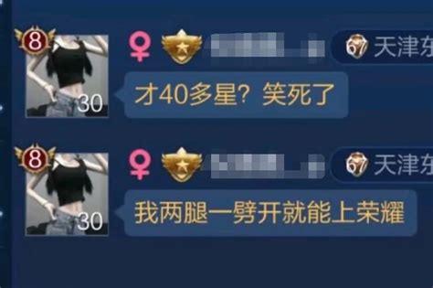 王者荣耀：女玩家瞧不起40星王者，说出自己的上分方法，看呆网友