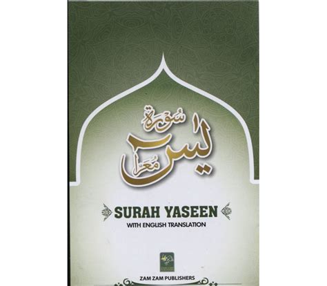 Quran And Tafseer Mushafs Surahs Paras Surahs Paras English