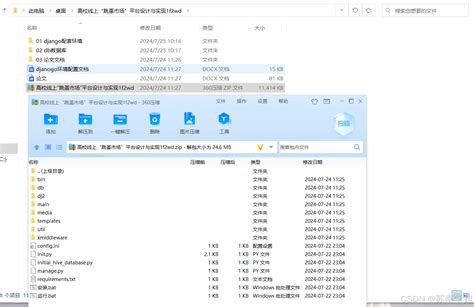 （开题报告）djangovue高校线上 跳蚤市场”平台设计与实现源码论文 Csdn博客
