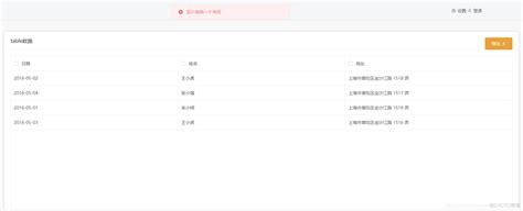 vue element ui 表格单列显示隐藏 mob6454cc7203e2的技术博客 51cto博客
