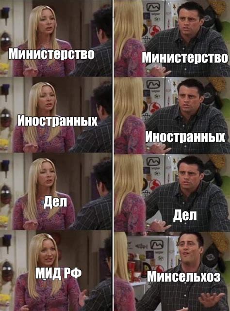 Создать мем сериал друзья мемы фиби и джо мем сериал друзья мем Картинки Meme