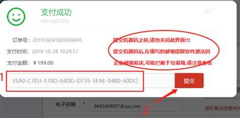 详解：如何激活disksync数据备份恢复软件 Disksync教程