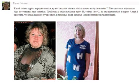 Weex для похудения реальные отзывы цена инструкция