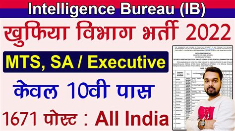Ib Security Assistant And Mts 2022 Ib Security Assistant And Mts 2022