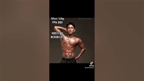 평범한 직장인 나홀로 바디프로필 6개월 변화과정 Youtube