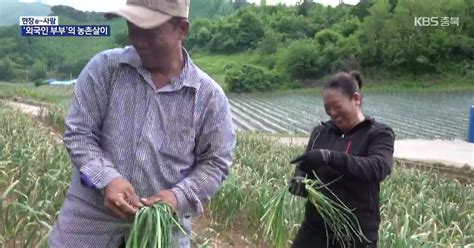 현장 E 사람 부족한 일손 도와요”친근한 이웃 ‘베트남 부부