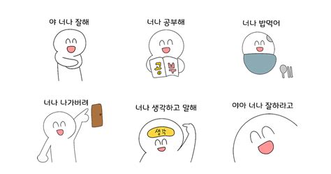 띠비띠비 카카오이모티콘 알아서 할게 너나잘해 위시버킷