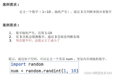 Python入门——python判断语句 Csdn博客