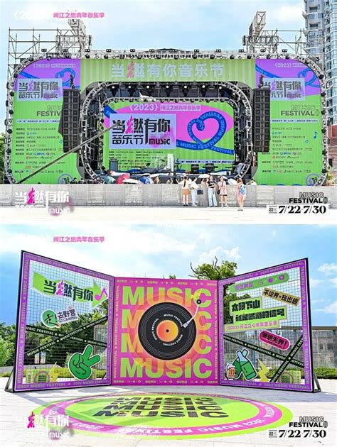 音乐节策划怎么做 看这一篇就够啦
