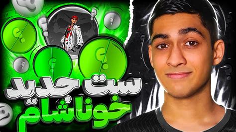 خز الفایر دوباره ایتما قدیمی رو برگردوند به گیم 😂 Youtube