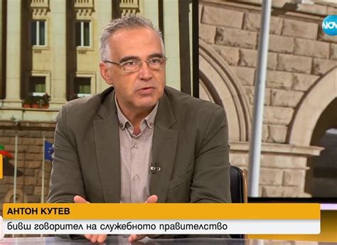 Антон Кутев Връзката на Ваня Григорова с Путин е пиарска глупост тя има шанс да спечели балотажа