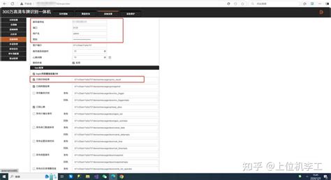 臻识科技车牌识别配制mqtt通讯，识别车号 知乎