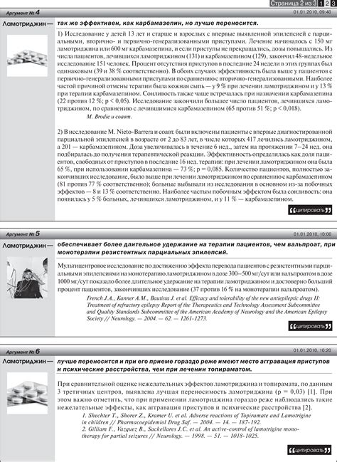 Ламотриджин — препарат выбора уже сегодня Інтернет видання Новини медицини та фармації