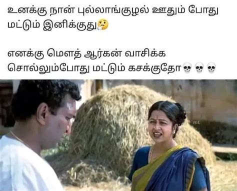 தமழம பலயலம