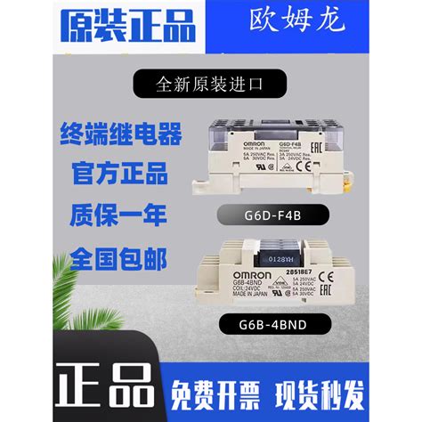 Original Omron Terminal Relay Module Module G6d F4b G6b 4bnd D24v Dc12v Ready Stock Shopee