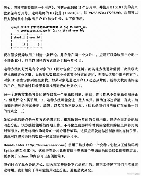 Mysql分片的几种分配策略 固定、动态、固动结合、显示分配等mysql动态分区和固定分区 Csdn博客