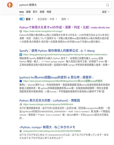 表示無限大。運算與比較python 又lag隨性筆記